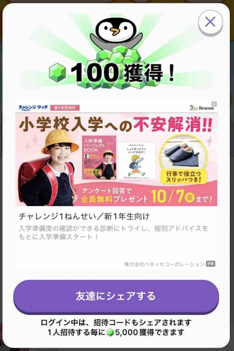 トリマは、なぜ移動するだけでポイントが貯まるの?10人の体験談から見えるメリットとデメリットと私の感想のまとめ